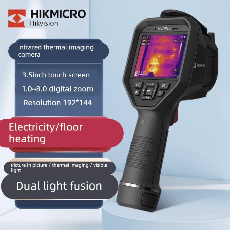 海康微影E09/H11pro/H21proS+热像仪地暖管漏水红外热成像仪