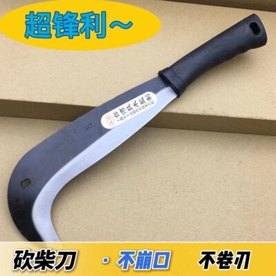 农用山刀劈柴锰钢户开砍镰刀锻打柴开路德国进口砍柴斧头高树两用