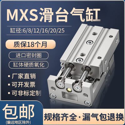 0S6/带/10820/16/精密1025导轨-12/30///2050//滑台气缸MX气动40
