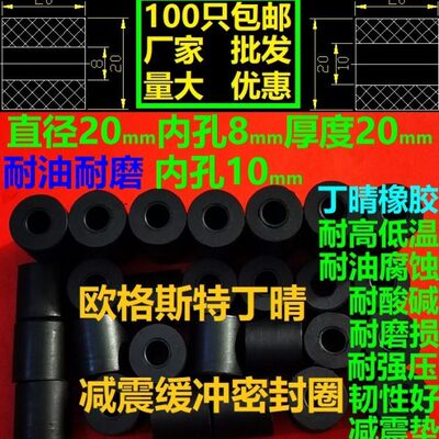 丁晴耐减震垫耐磨x密封圈橡胶防水x8密封圈圈缓冲垫mm2020防水油