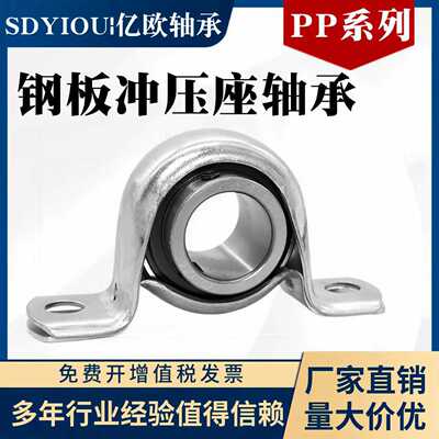 立式钢板冲压带座外球面轴承 SBPP205 UCPP206电机机床配件轴承