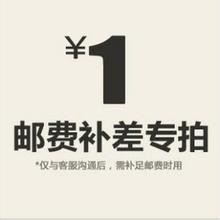 补颜料补运费补差价专拍联系客服下单