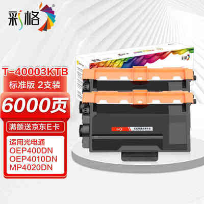 彩格T-a40003KTB粉盒适用光电通OEP400DNOEP4010DNMP4020DN打印机