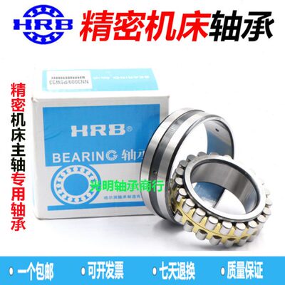 主轴 精密 KP哈尔滨304NN机床B12303 3011/P5 轴承W HR3010  13 3