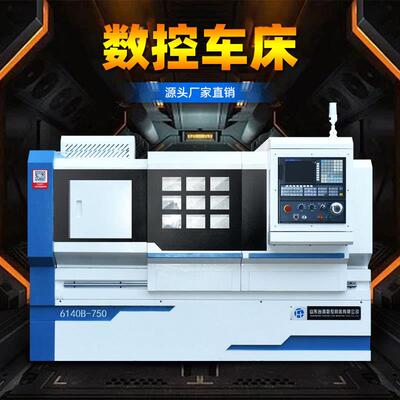 ck6140x750小型数控车床全自动数控机床系统可选重切削卧式数控车