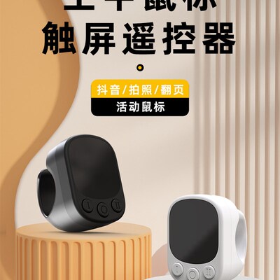 Tpki手机蓝牙遥控相机小工具多功能电子书翻页自拍工具,浏览抖音,