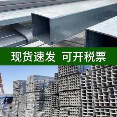 热镀锌方管40x60国标钢材方管管材方钢管镀锌管矩形管方通50*50方