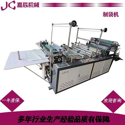 厂家特价平口袋背心袋热封冷切方便袋PE塑料高低压材料制袋机