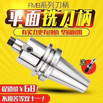 【FMB刀柄】数控刀柄接杆FMB接杆BT40-FMB22-45铣刀柄 刀盘接杆