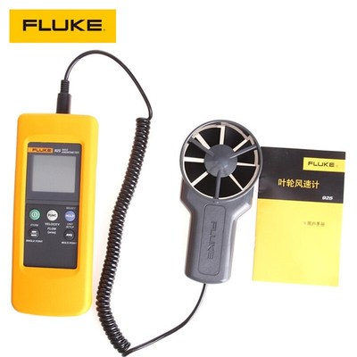 现货FLUKE福禄克925高精度叶轮式风速仪手持风温风速检测F925