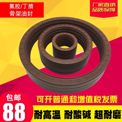 **12/350氟胶油封T*/01420氟0014骨架油封5*3 913橡胶/5/1509C14