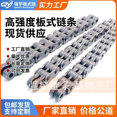 LL26H1 34链条式  4  H1 H12466L叉车2324L22链条LH1L828板H1H1