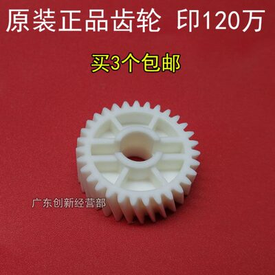 001鼓080电机适用60 M 00齿轮75108理光0200 9101 驱动70P 075主