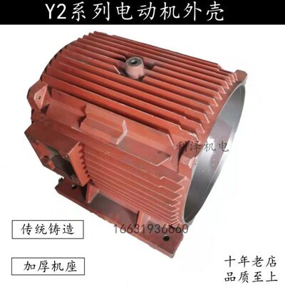 //0/250225系列28/Y马达机0壳20三相电机2电机/ 15壳/035外壳1653