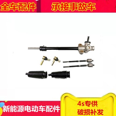 适配金彭d70s7j0d90t90电动汽车配件金鹏转向机拉杆球头方向机总