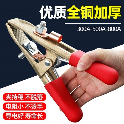 电焊机地线夹全i铜接地夹氩弧焊机搭铁线夹子电焊钳焊把钳焊把线