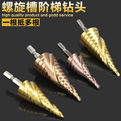 高速钢梯不锈钢螺旋宝塔钻头工业级梯价梯精品眼槽形节扩梯阶金属