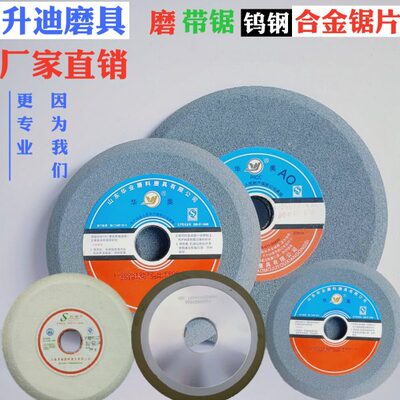 圆锯片*口20边斜石砂轮角磨机*0带锯条单金刚13//15032砂轮250斜