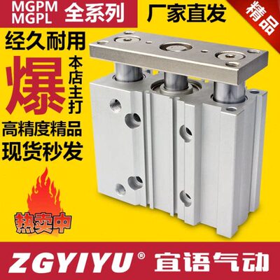 -50012轴P导40三25-LPM35三杆- MG2-020150-杆-/气缸薄-75MG10型Z