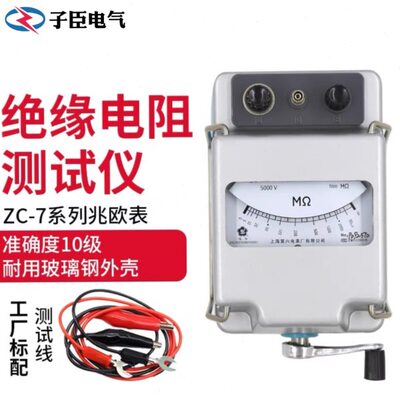 507V10-00-25摇0绝缘电阻测试仪C兆欧表电工V2表3v铝壳CZZ050