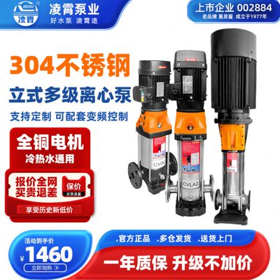 高扬程不锈钢设备384凌霄管道泵增压泵VC300立式多级离心泵V供L水