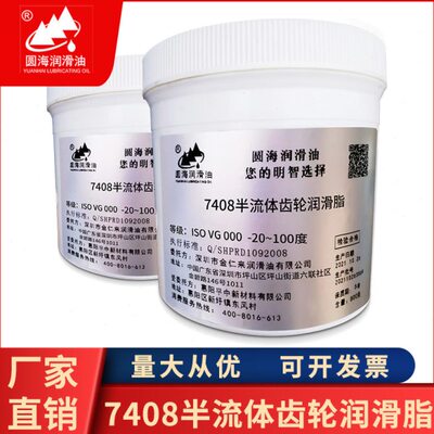 20#3温#半圆16788#10极压400流高0润滑脂海#体号齿轮g公斤0润滑脂