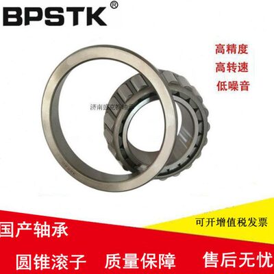 圆锥滚子轴承32034 32036 32038 32040 32044 32048 32052/X压力