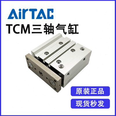 原装亚德客TCM10X5S TCM10X10S TCM10X15S TCM10X20S TCM10X25S
