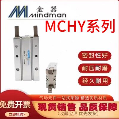 金器180开闭夹爪气缸MCHY-10D MCHY-16D1 MCHY-20D MCHY-25D1