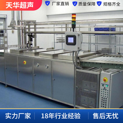 TH-8QZX型八槽全自动超声波清洗机 八槽二极管全自动超声波清洗线