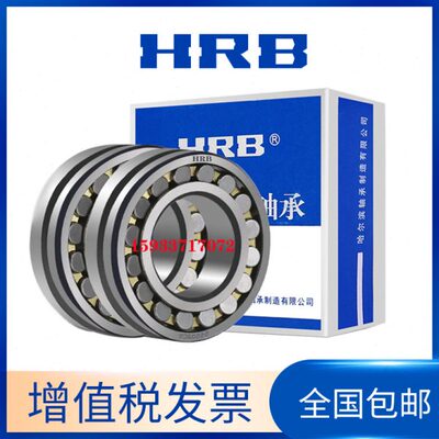 哈尔滨调心轴承 22314 22315 22316 22317 22318 22319 E C3 K