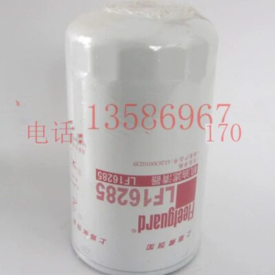 原厂弗列加机油滤清器LF16285适用WP13发动机机滤612630010239