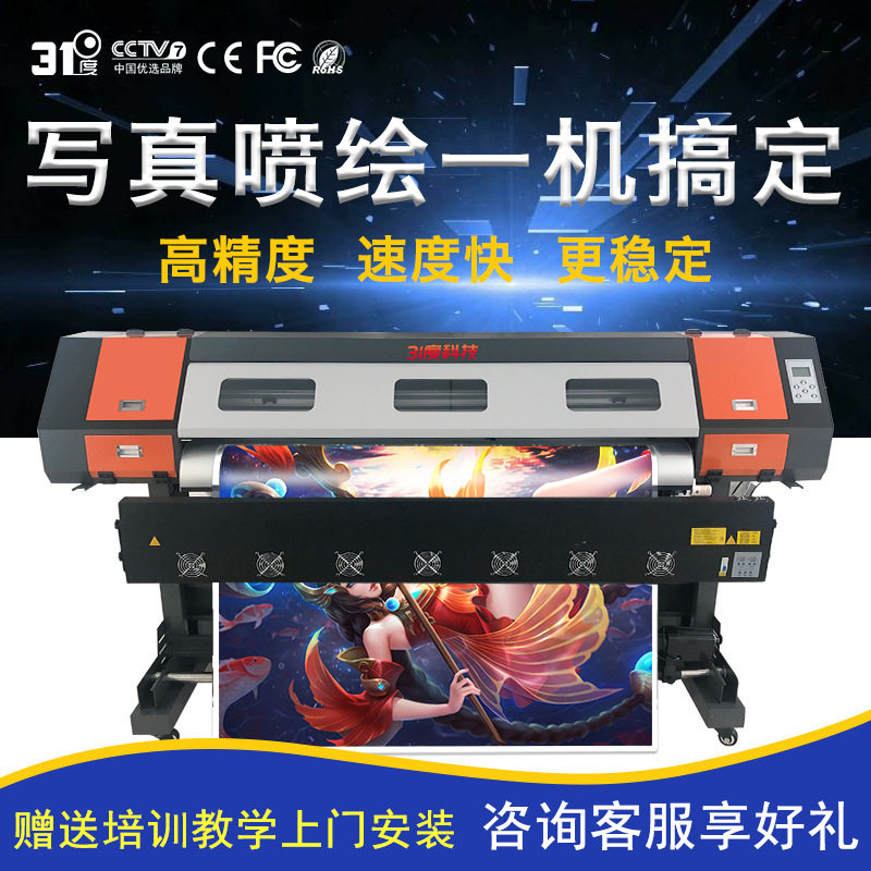压电式全自动写真机户内户外大小型广告高精度UV打印一体喷绘机器