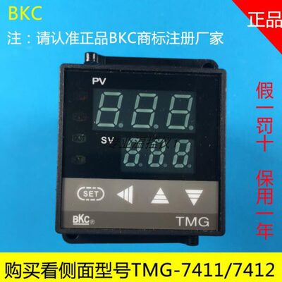 TMG-7411Z温控器TMG智能温控仪BKC温控表TMG-7412智能表TMG-7511