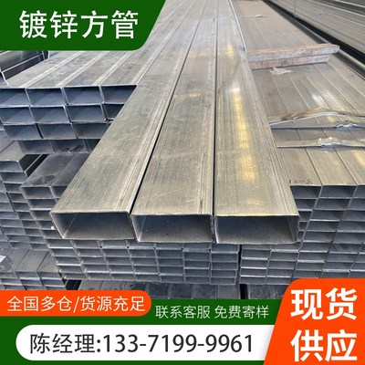 国标镀锌方管钢材方钢管40*60方通搭棚架子铁管方型管材2*2矩形管