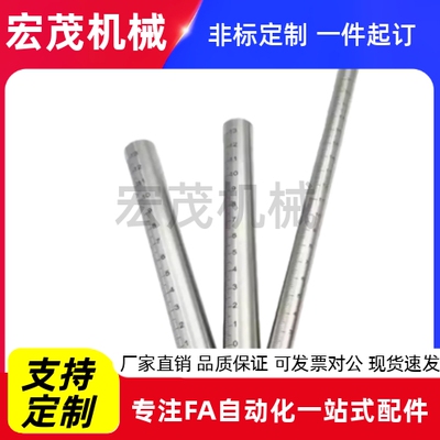 FGSTN GSSTN刻度圆棒 不锈钢 带圆柱刻度尺 刻度杆光轴 深度尺