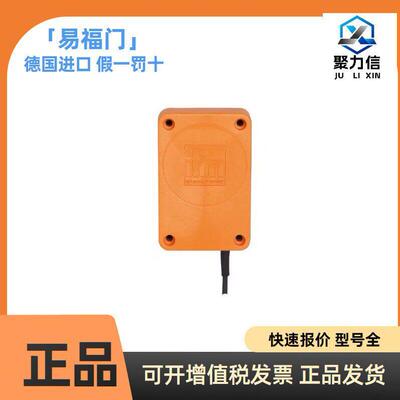 现货ID5033 IFM 电感式接近开关  正品原装全新顺丰进口