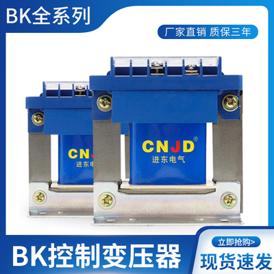控制变压器 BK-25VA 25W 220V/380V转6V/G12V/24V/36V/110V/220V