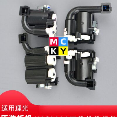 理光IMC2000 2500 3500 4500 5000 6000下粉供粉组件MC2001加粉泵