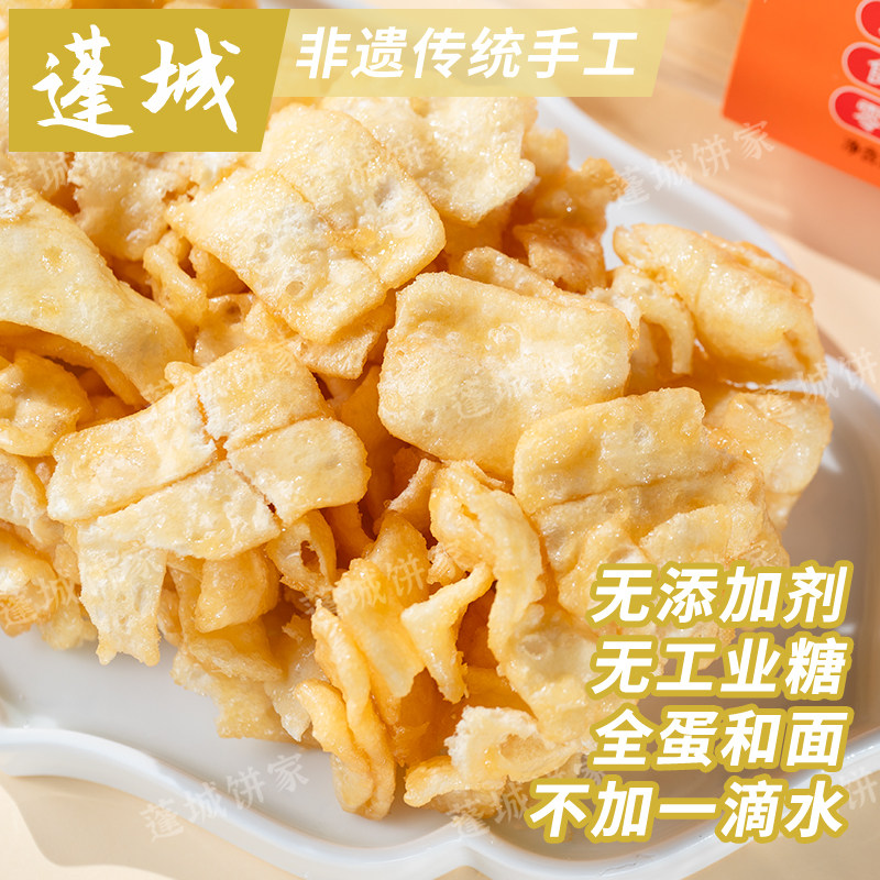 【现做现发】蓬城沙琪玛非遗传统手工萨其玛健康零食无添加零蔗糖