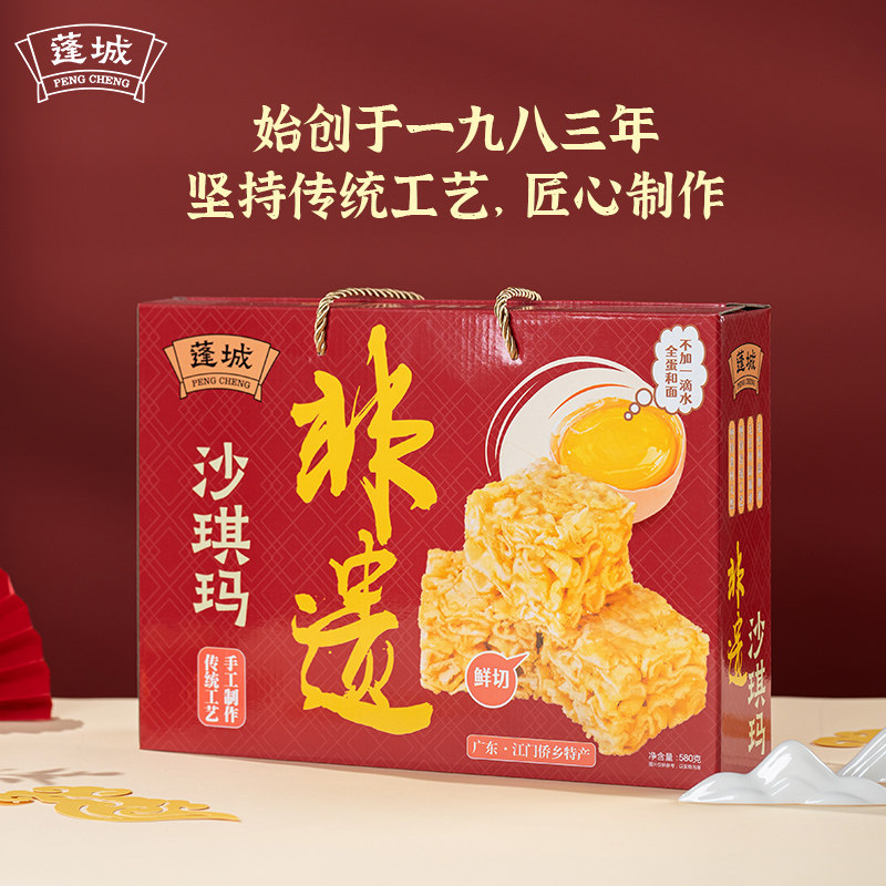 【非遗送礼】蓬城传统手工沙琪玛无添加健康糕点特产礼盒装580g