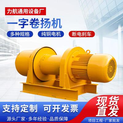 重型卷扬机2t/t/5t/10吨建筑工地专用提升牵引电动葫芦80v