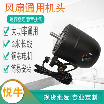 工业电风扇纯铜电机马达挂壁扇落地大功率排风扇牛角扇机头