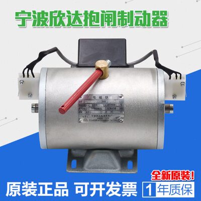 适用欣达电梯电磁铁制动器DZS800AB01D1 900 DZS165-L M S DZS200