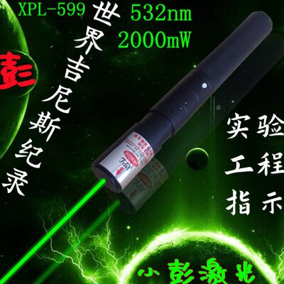 XPL599大功率手电532nm激光灯远射强光镭射笔户外粗束8绿色1000mw