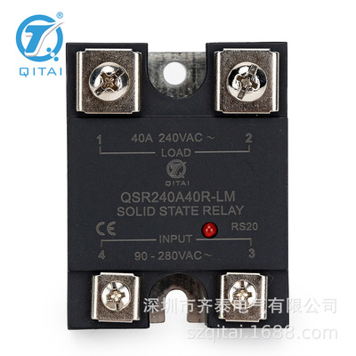 QITAI直流单相继电器IP20足电流