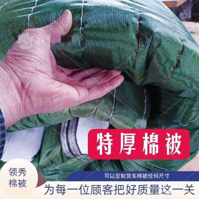 蔬菜被货车保温棉被高栏拉菜冬天大棚工地混凝土路面养护保垒德株