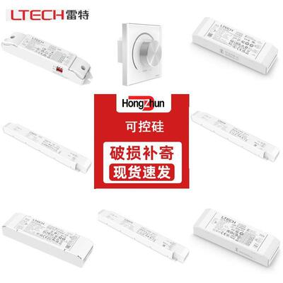 智能调光电源LTECH可控硅驱动恒流恒压24v灯带灯箱智能变压器
