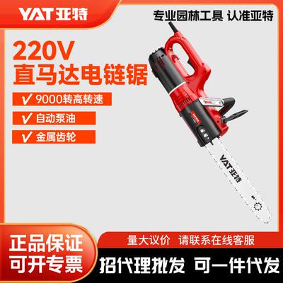 亚特电锯锯柴4380树锯木头电动切割锯220V伐木锯农具电电链锯