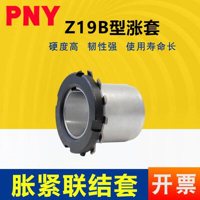 涨紧套KTR125.1Z19B免键轴套胀紧连结套涨套TLK251MLC6000胀紧套